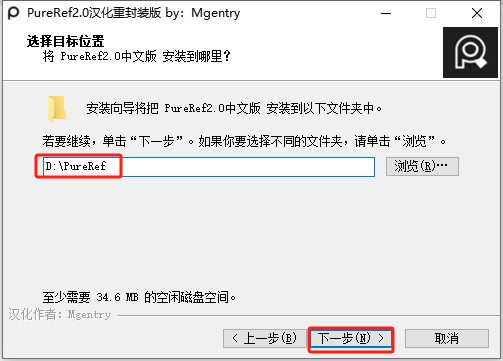 【亲测能用】PureRef 2.0（图片管理神器）汉化完整版安装图文教程-羽兔网