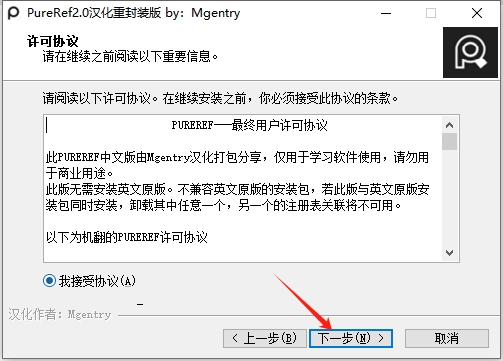 【亲测能用】PureRef 2.0（图片管理神器）汉化完整版安装图文教程-羽兔网