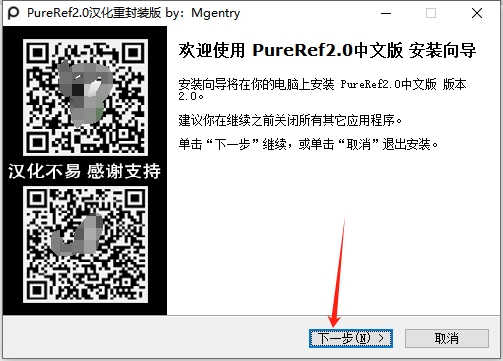 【亲测能用】PureRef 2.0（图片管理神器）汉化完整版安装图文教程-羽兔网