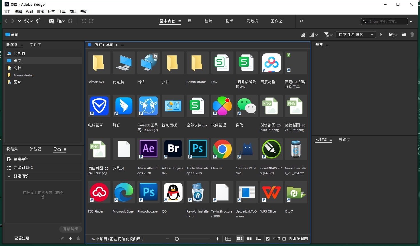 【亲测能用】Adobe Bridge 2025 v15.0（安装教程）官方完整版-免费下载-羽兔网