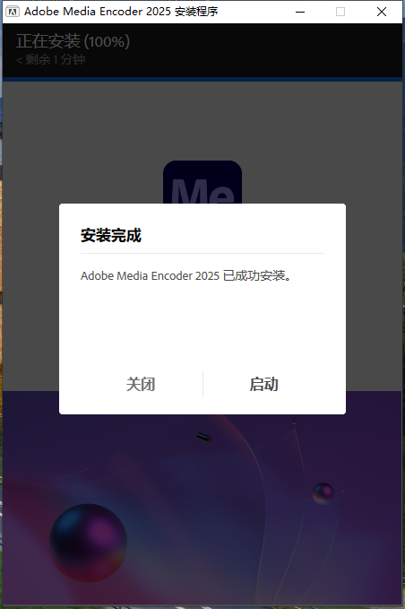 【亲测能用】Adobe Media Encoder 2025 v25.0官方正式版安装图文教程-羽兔网