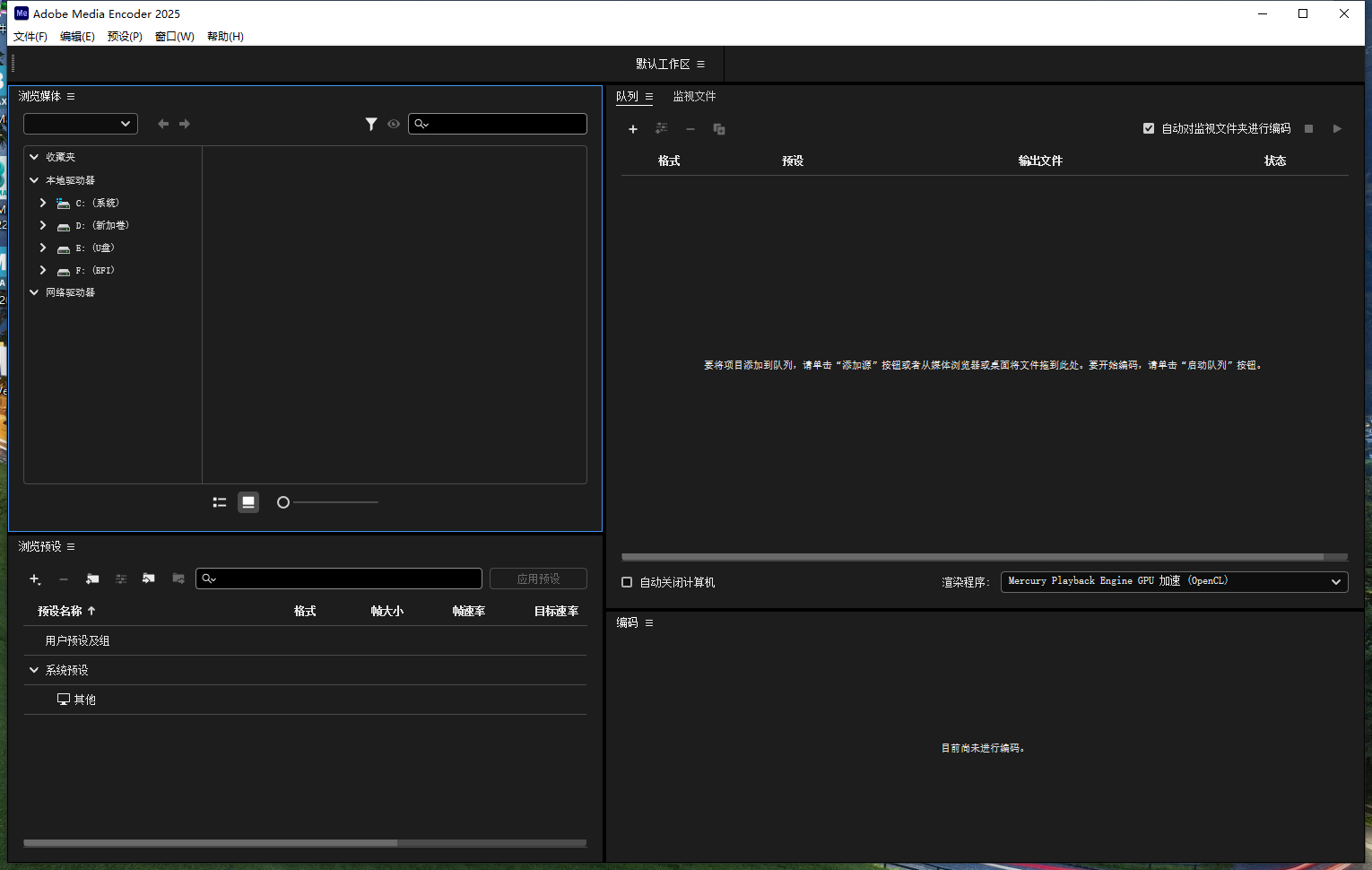 【亲测能用】Adobe Media Encoder 2025 v25.0官方正式版安装图文教程-羽兔网