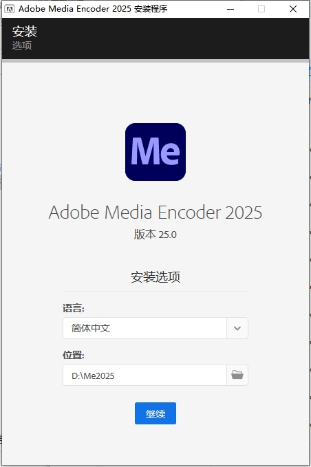 【亲测能用】Adobe Media Encoder 2025 v25.0官方正式版安装图文教程-羽兔网