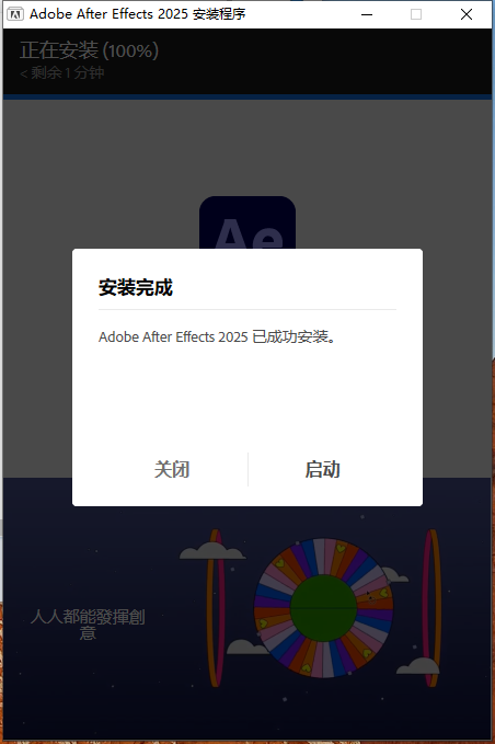 【亲测能用】Adobe After Effects 2025 v25.0（ae下载）中文版安装图文教程-羽兔网