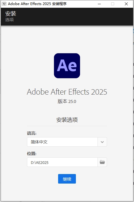 【亲测能用】Adobe After Effects 2025 v25.0（ae下载）中文版-羽兔网