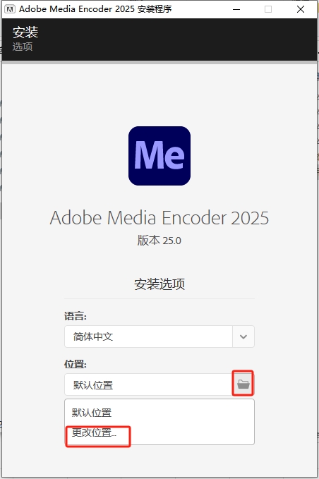 【亲测能用】Adobe Media Encoder 2025 v25.0官方正式版安装图文教程-羽兔网