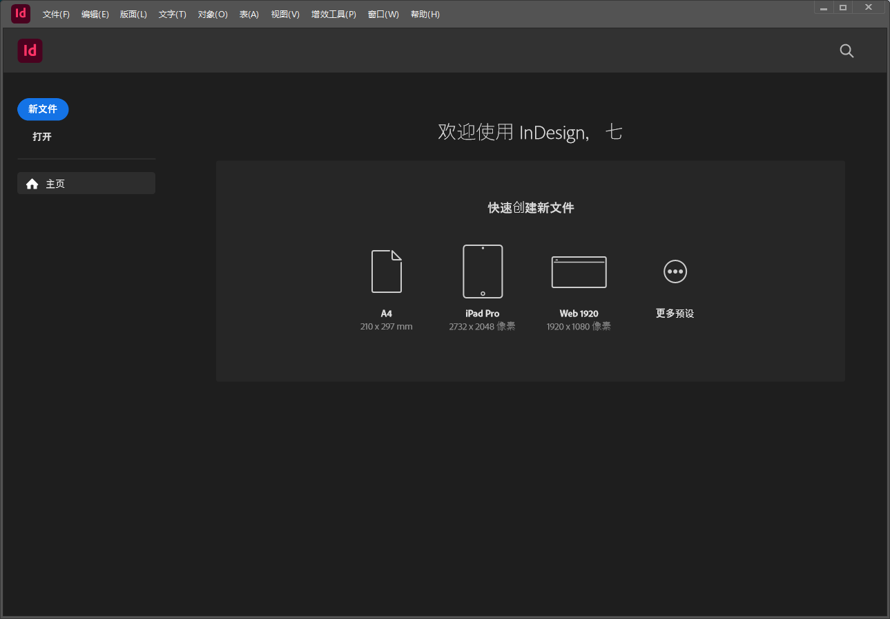 【亲测能用】Adobe InDesign 2025 v20.0官方正式版安装图文教程-羽兔网