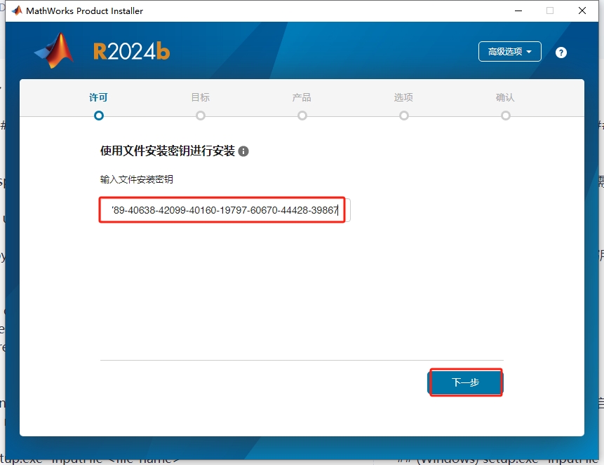 【亲测能用】MathWorks MATLAB R2024b 最新免费版安装图文教程-羽兔网