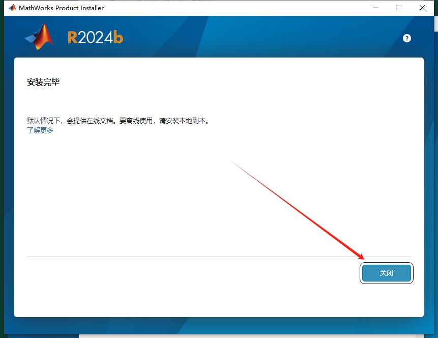 【亲测能用】MathWorks MATLAB R2024b 最新免费版安装图文教程-羽兔网