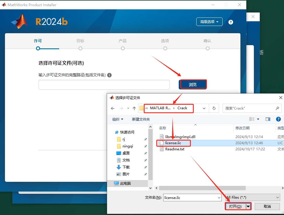 【亲测能用】MathWorks MATLAB R2024b 最新免费版安装图文教程-羽兔网