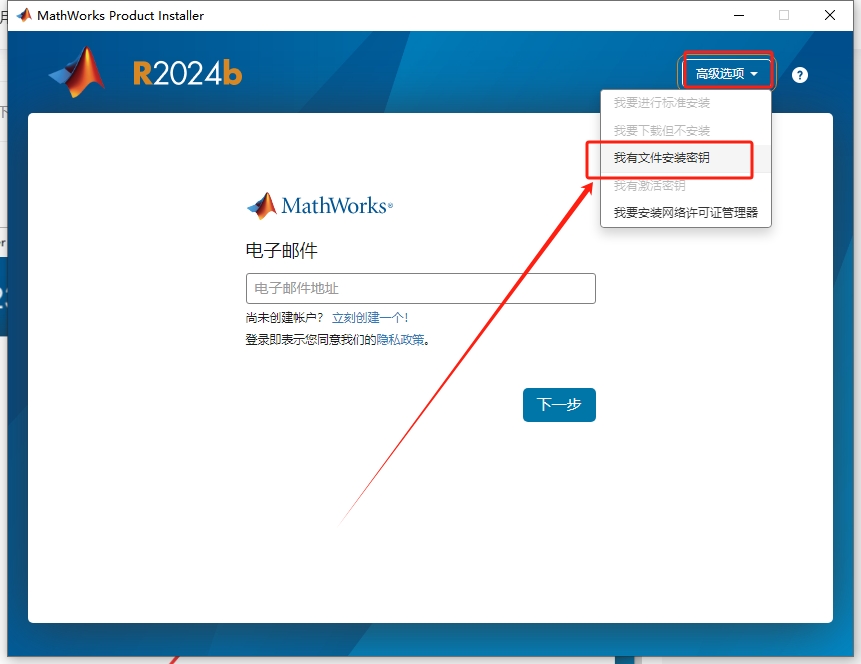 【亲测能用】MathWorks MATLAB R2024b 最新免费版安装图文教程-羽兔网