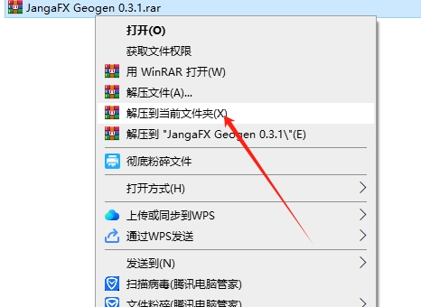 【亲测能用】JangaFX Geogen v0.3.1（自然地形生成软件）英文版下载-羽兔网