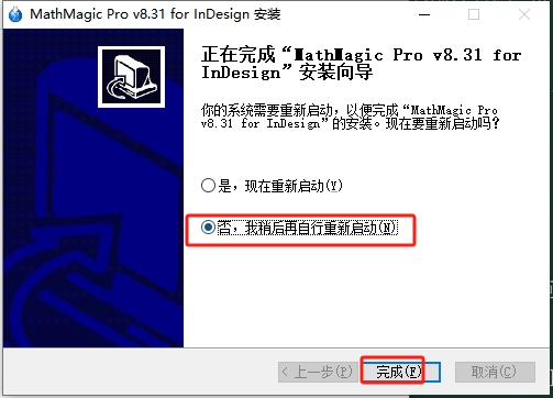 【亲测能用】InDesign数学符号方程编辑插件 – MathMagic Pro Edition v8.31.25下载-羽兔网