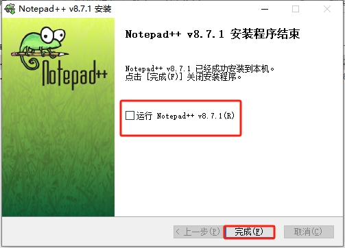 【亲测能用】Notepad++ 8.7.1最新免费版下载-羽兔网