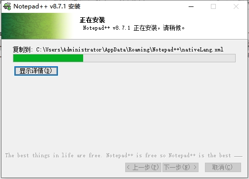 【亲测能用】Notepad++ 8.7.1最新免费版下载-羽兔网