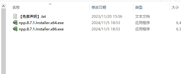 【亲测能用】Notepad++ 8.7.1最新免费版安装图文教程-羽兔网