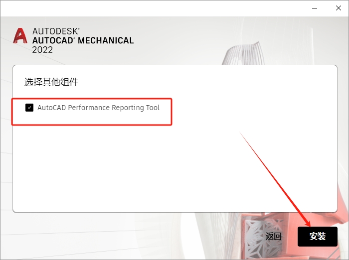 【亲测能用】AutoCAD Mechanical 2022（CAD机械版）简体中文版安装图文教程-羽兔网