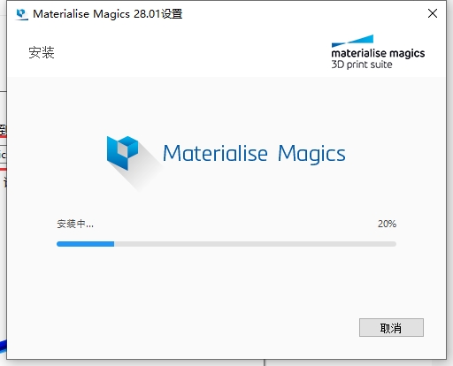 【亲测能用】Materialise Magics 28.01汉化版+安装教程安装图文教程-羽兔网