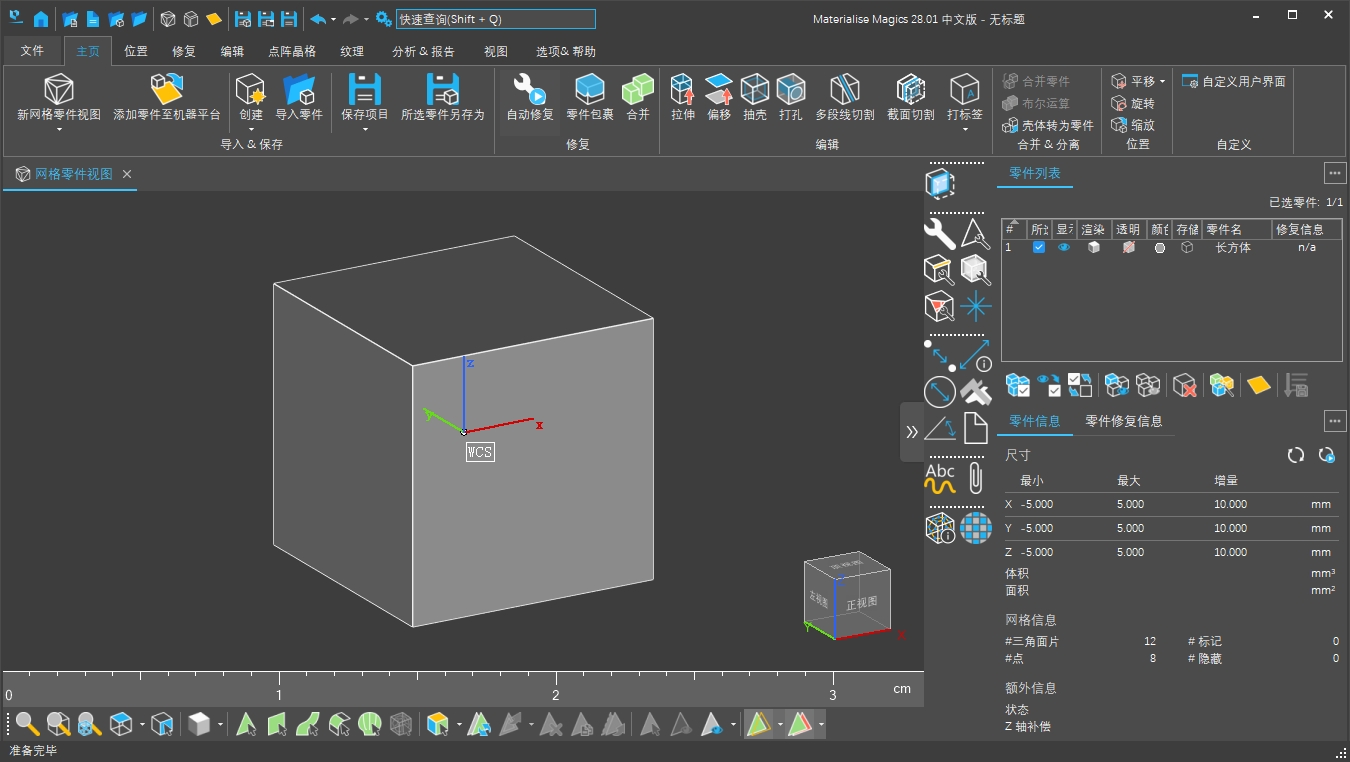 【亲测能用】Materialise Magics 28.01汉化版+安装教程安装图文教程-羽兔网