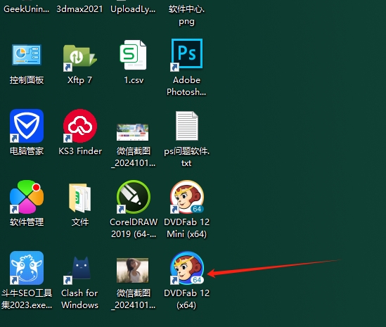 【亲测能用】DVDFab 12.1免费版安装图文教程-羽兔网