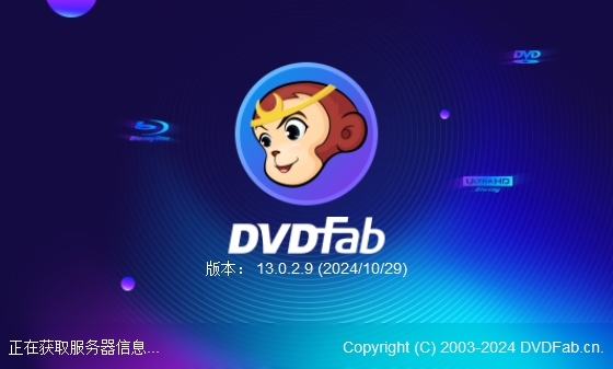 【亲测能用】DVDFab 13.0最新版安装图文教程-羽兔网