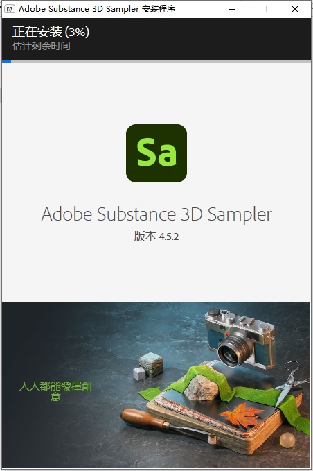 【亲测能用】Adobe Substance 3D Sampler 4.5.2正式版安装图文教程-羽兔网