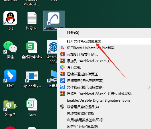 【亲测能用】Archicad 28.0.1 最新版安装图文教程-羽兔网