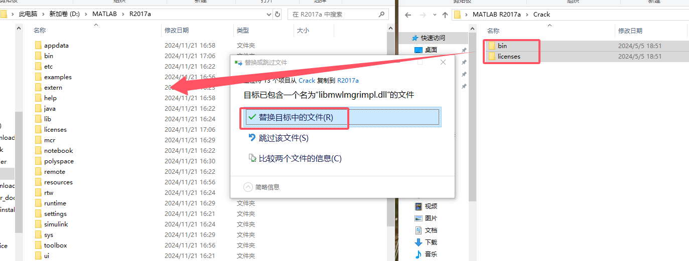 【亲测能用】MATLAB R2017a下载（附安装密钥）免费激活版安装图文教程-羽兔网