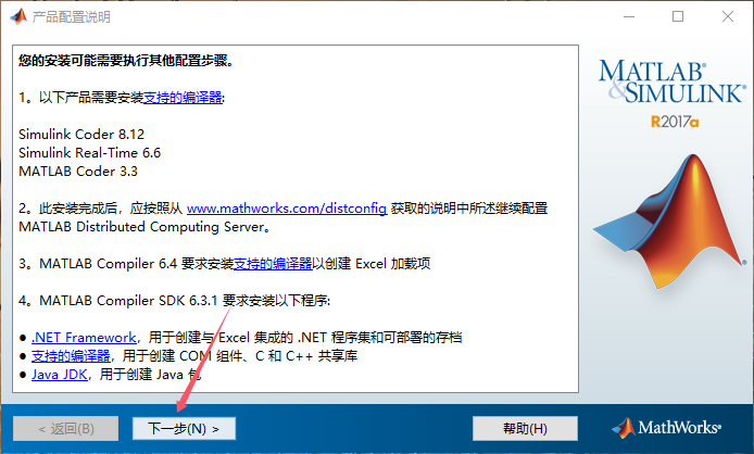 【亲测能用】MATLAB R2017a下载（附安装密钥）免费激活版安装图文教程-羽兔网
