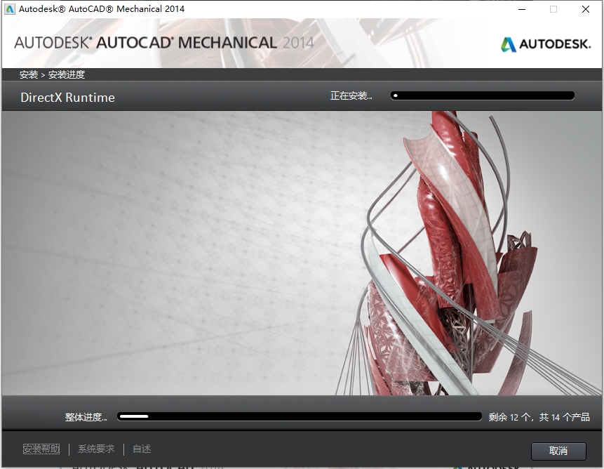 【亲测能用】CAD机械版2014（AutoCAD Mechanical 2014）完美破解版安装图文教程-羽兔网