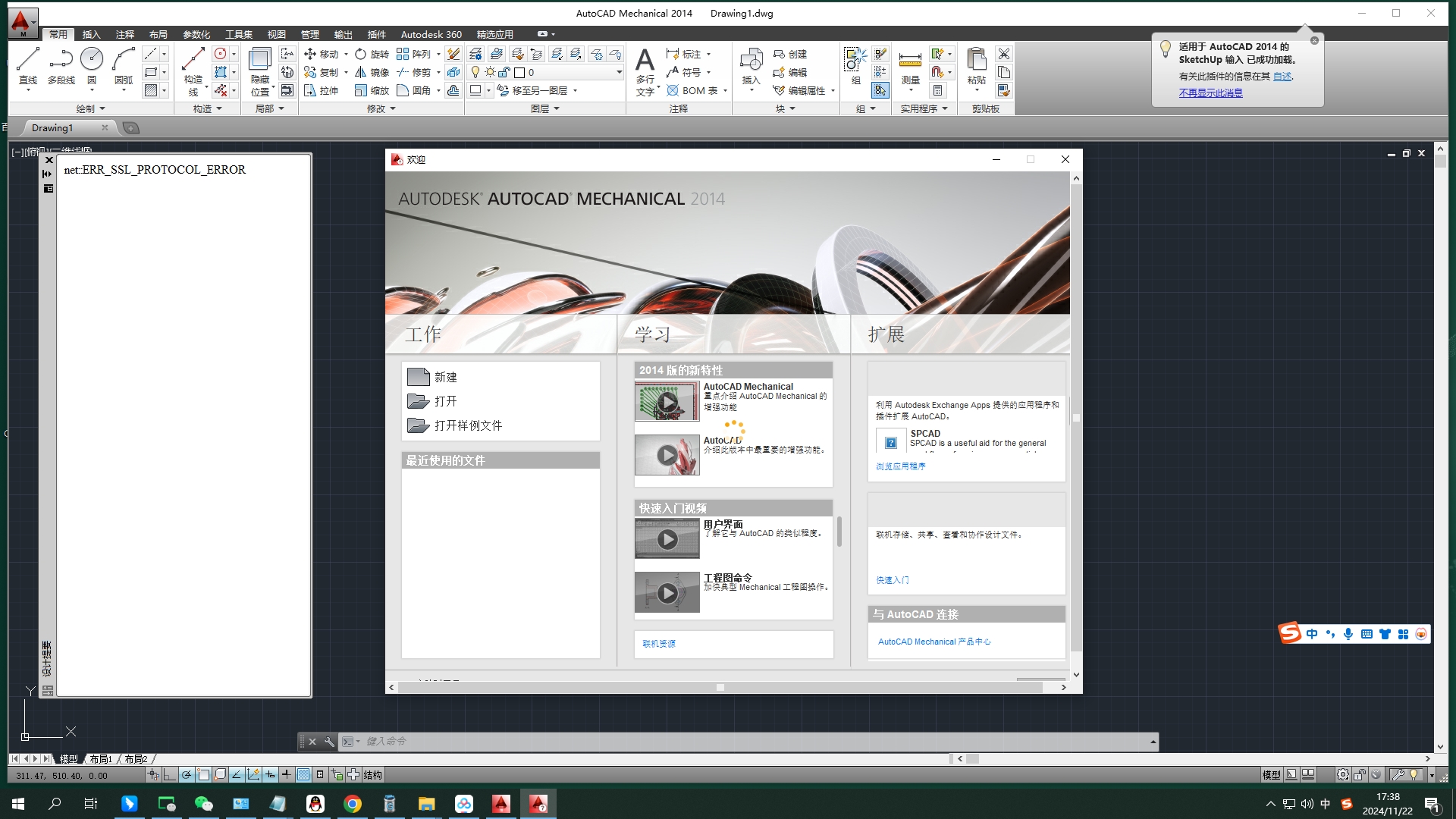 【亲测能用】CAD机械版2014（AutoCAD Mechanical 2014）完美破解版安装图文教程-羽兔网