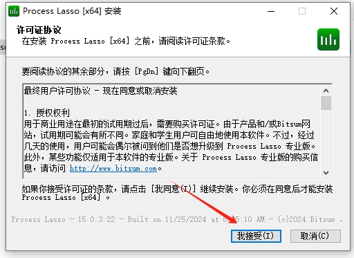 【亲测能用】Process Lasso Pro 15.0（附安装教程）完整版下载-羽兔网