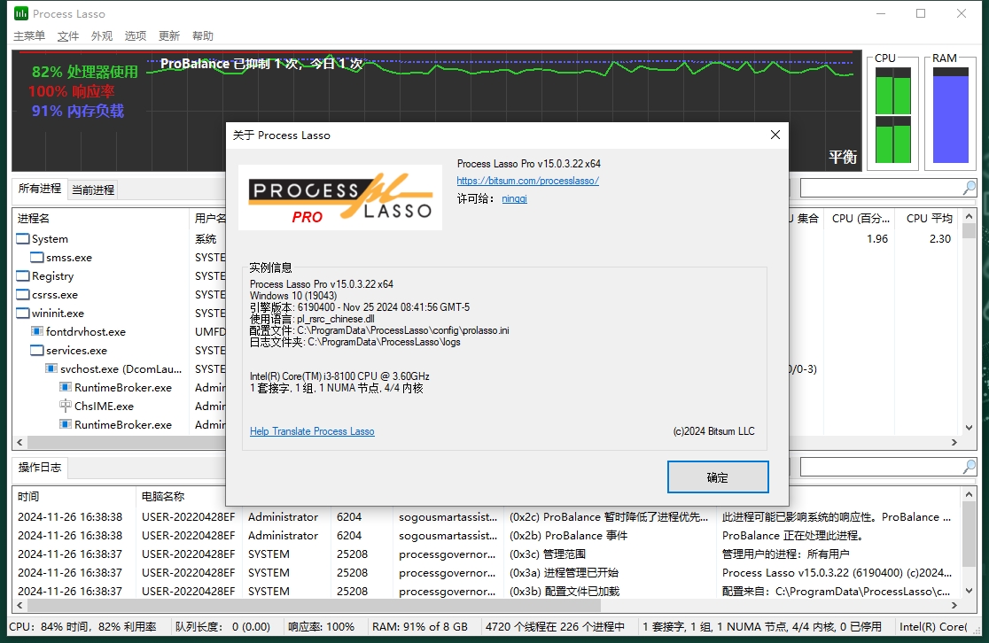 【亲测能用】Process Lasso Pro 15.0（附安装教程）完整版下载-羽兔网