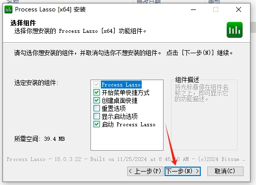 【亲测能用】Process Lasso Pro 15.0（附安装教程）完整版下载-羽兔网