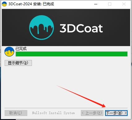 【亲测能用】3DCoat 2024.30最新版下载-羽兔网