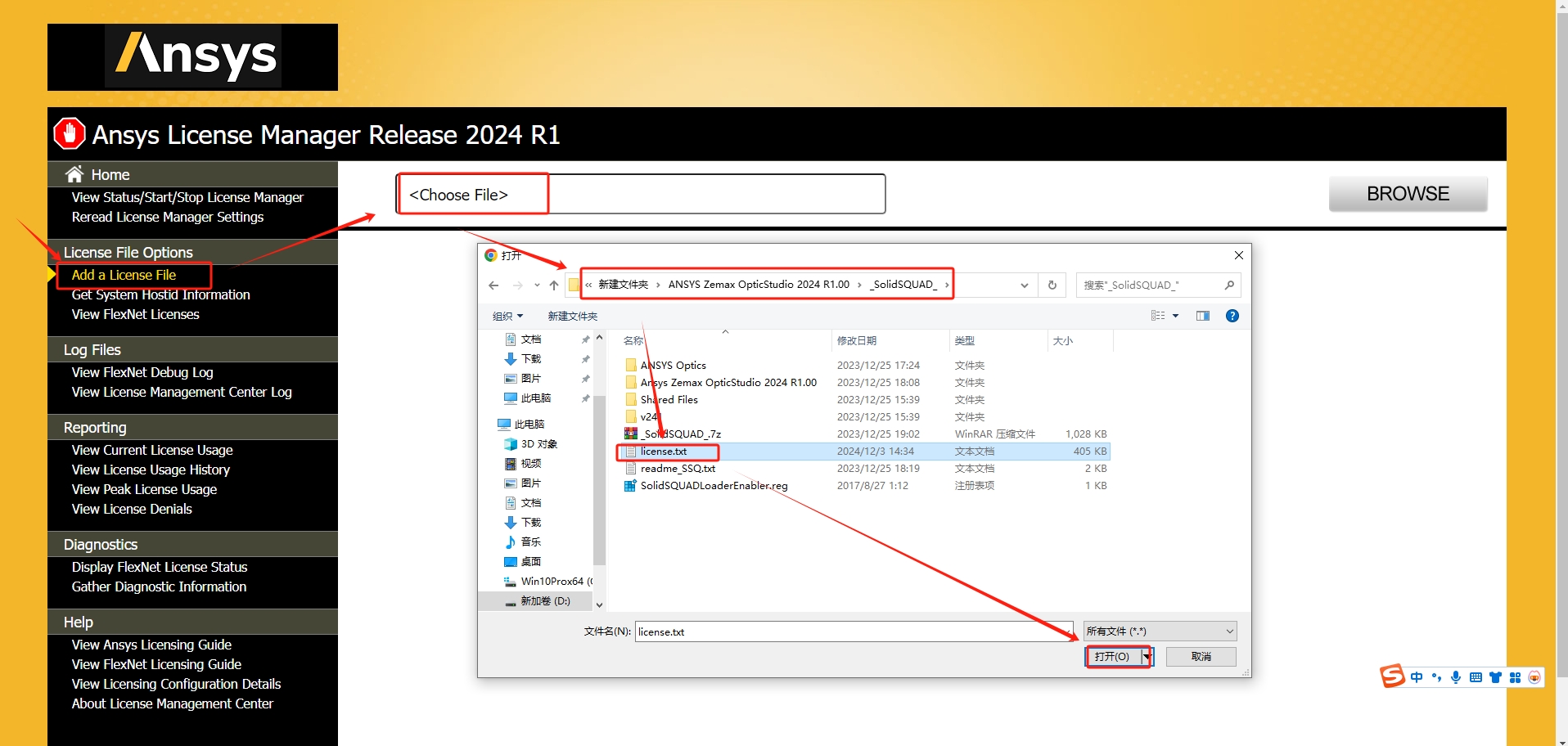 【亲测能用】ANSYS Zemax OpticStudio 2024 R1.00 最新汉化版下载-羽兔网