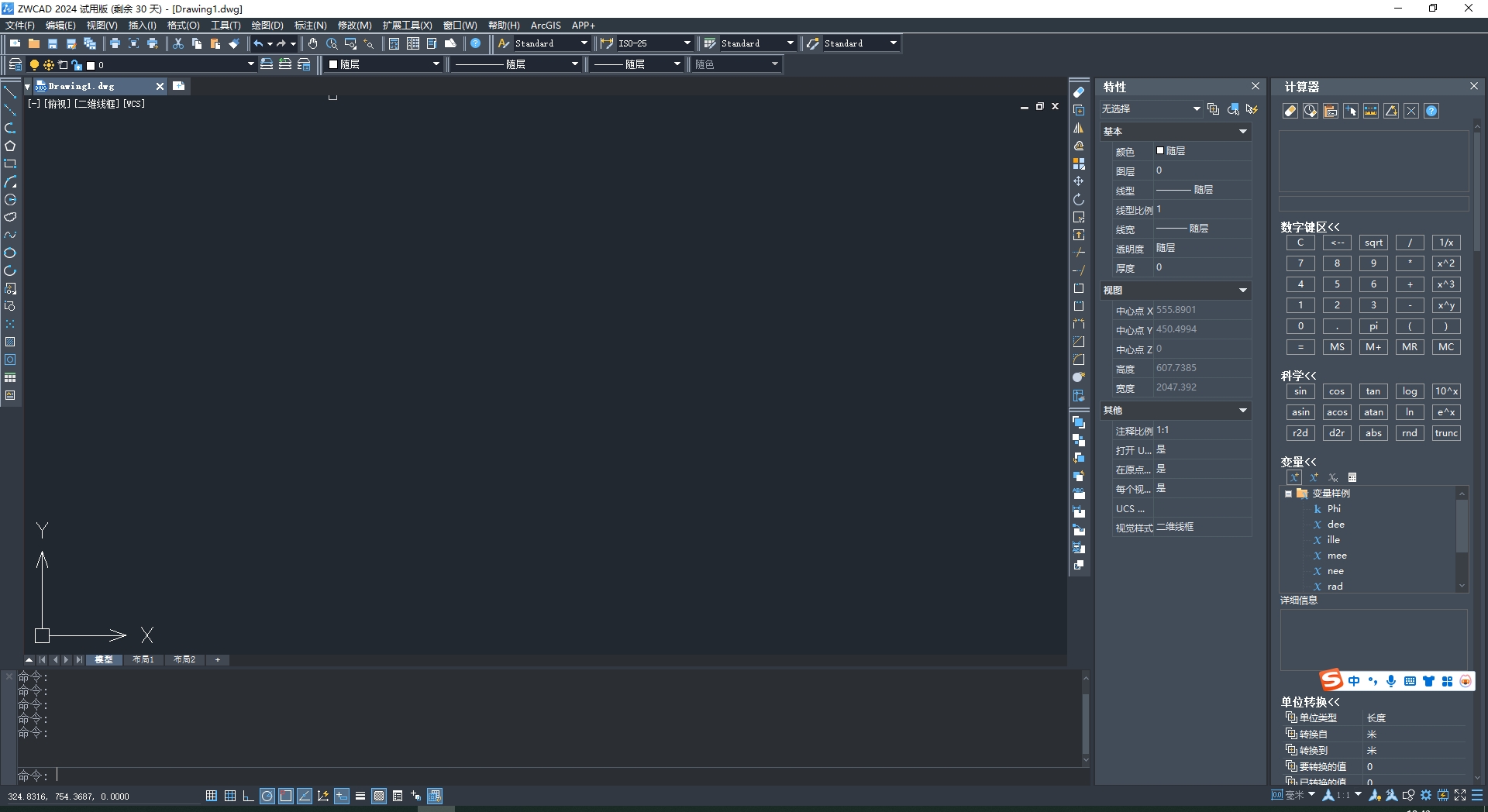 【亲测能用】中望CAD 2024中文专业版【附安装教程】最新版安装图文教程-羽兔网