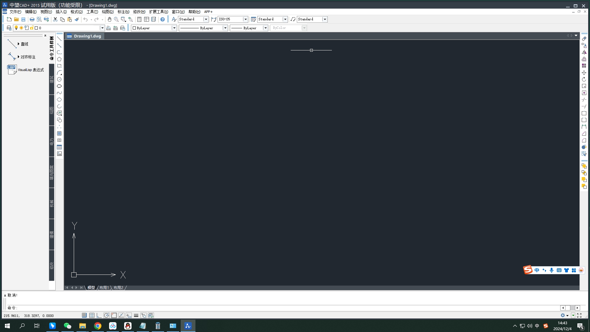 【亲测能用】中望CAD2015完整版【中望CAD2015】中文版安装图文教程-羽兔网