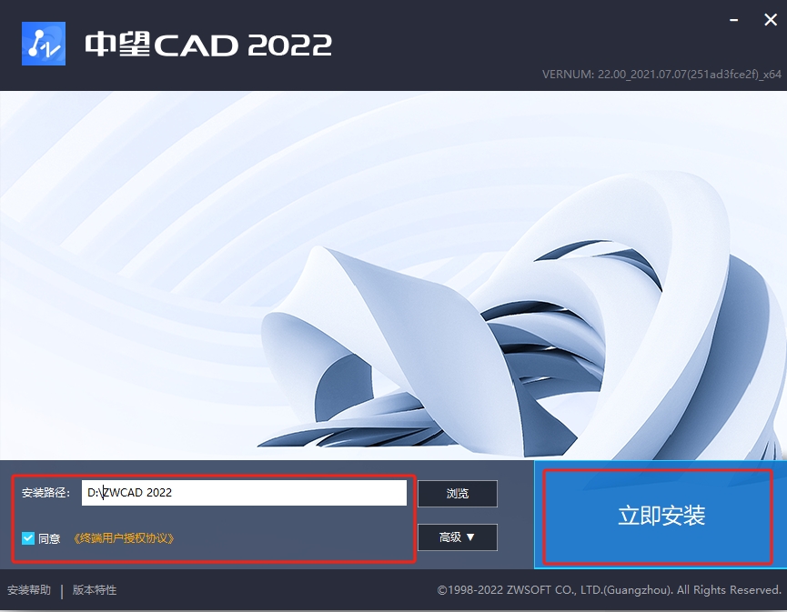 【亲测能用】中望CAD2022【二维CAD平台软件】免费版安装图文教程-羽兔网