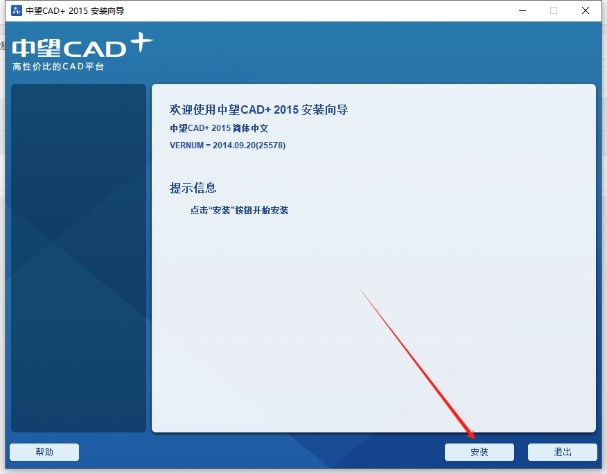 【亲测能用】中望CAD2015完整版【中望CAD2015】中文版安装图文教程-羽兔网