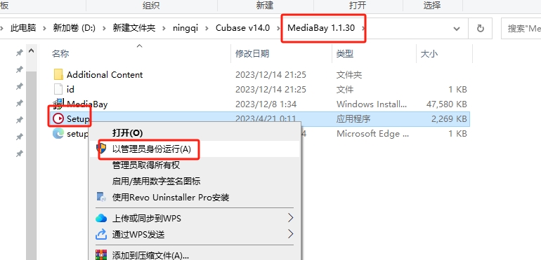 【亲测能用】Steinberg Cubase Pro v14.0（附安装教程）完整免费版安装图文教程-羽兔网