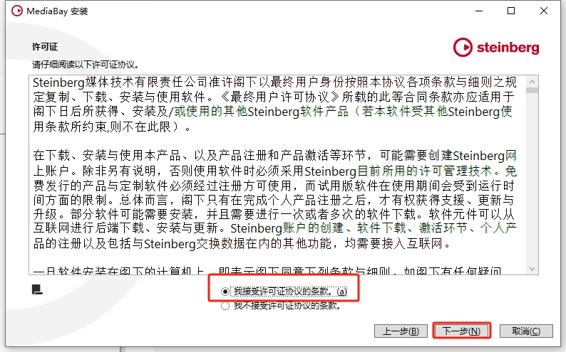 【亲测能用】Steinberg Cubase Pro v14.0（附安装教程）完整免费版下载-羽兔网