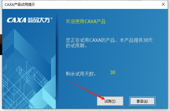 【亲测能用】CAXA CAD 2024【电子图板2024】最新中文版-羽兔网