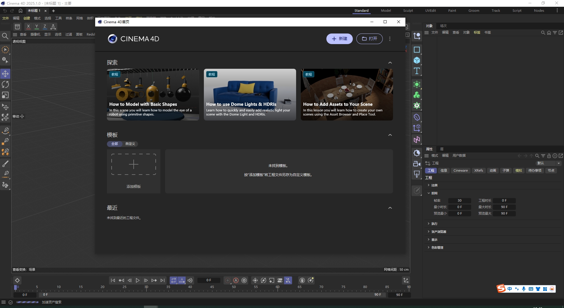 【亲测能用】MAXON Cinema 4D 2025.1.0（附安装教程）完整版安装图文教程-羽兔网