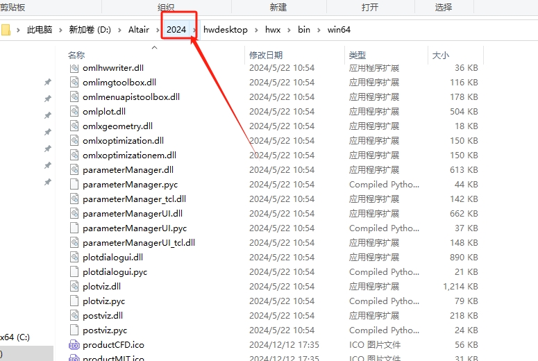 【亲测能用】HyperWorks 2024完整版-免费下载-羽兔网