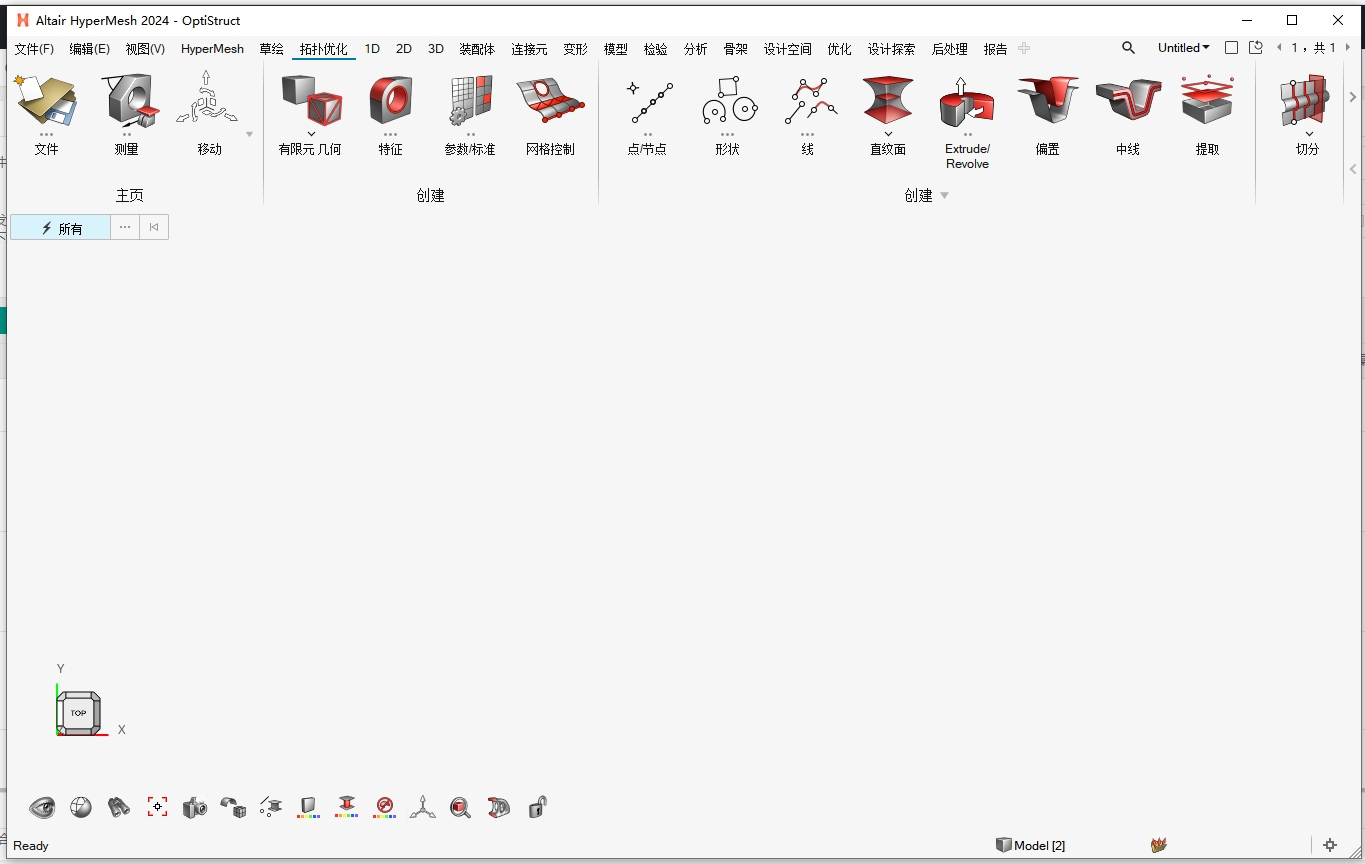 【亲测能用】HyperWorks 2024完整版-免费下载-羽兔网