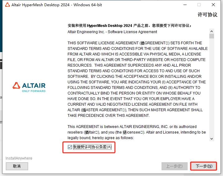 【亲测能用】HyperWorks 2024完整版-免费下载-羽兔网
