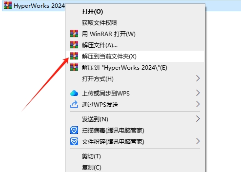 【亲测能用】HyperWorks 2024完整版-免费下载-羽兔网