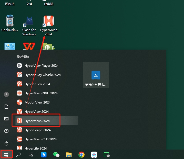 【亲测能用】HyperWorks 2024完整版-免费下载安装图文教程-羽兔网