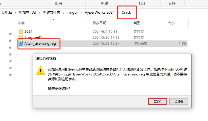 【亲测能用】HyperWorks 2024完整版-免费下载-羽兔网